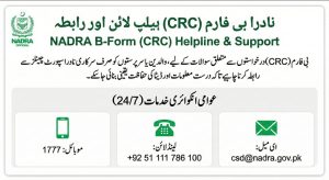 B-Form NADRA (CRC) – Apply Online, Tracking, Fees, & Rules